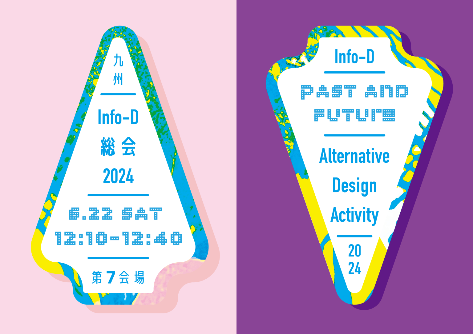 【2024年6月22日（土）開催告知】情報デザイン研究部会 総会＠九州産業大学_第7会場 – JSSD